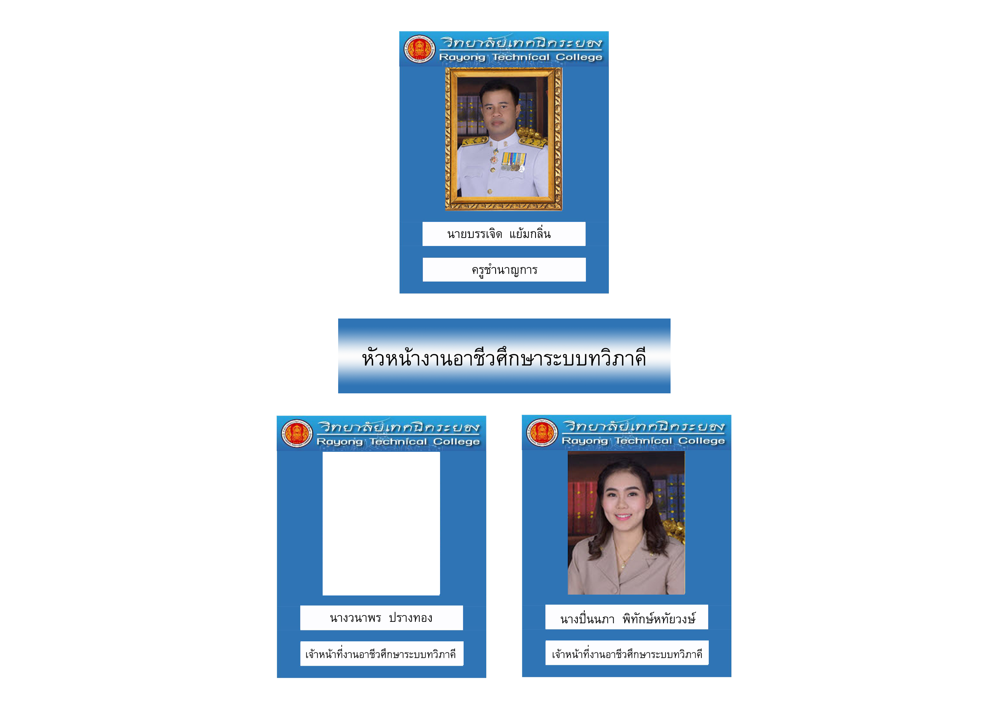 Rayong Technical College