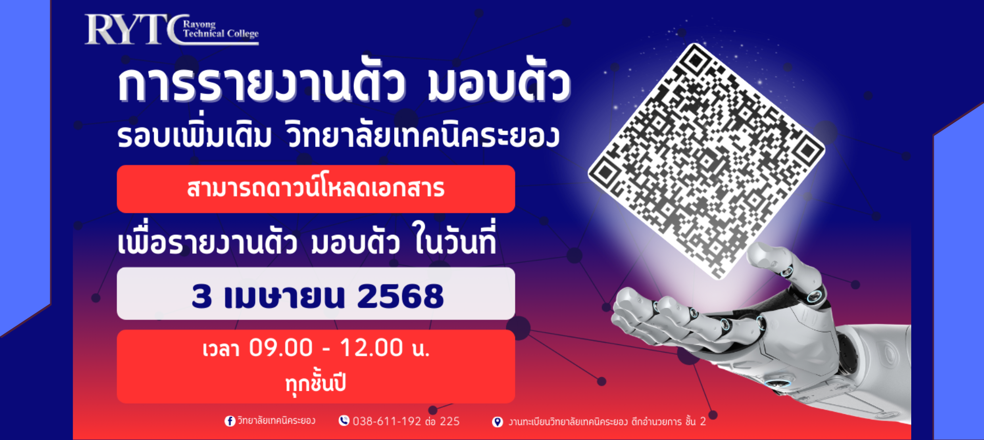 Rayong Technical College