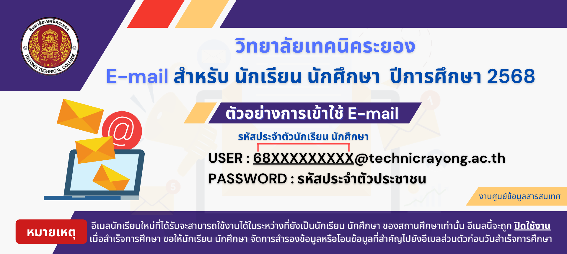 Rayong Technical College